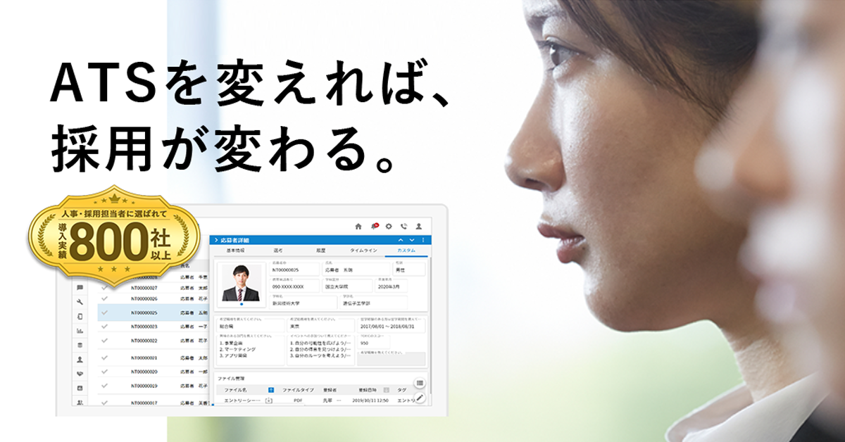 Amazonギフト券3,000円分をプレゼント中！ATSを乗り換えるなら今がチャンス | 採用管理システムsonar ATS